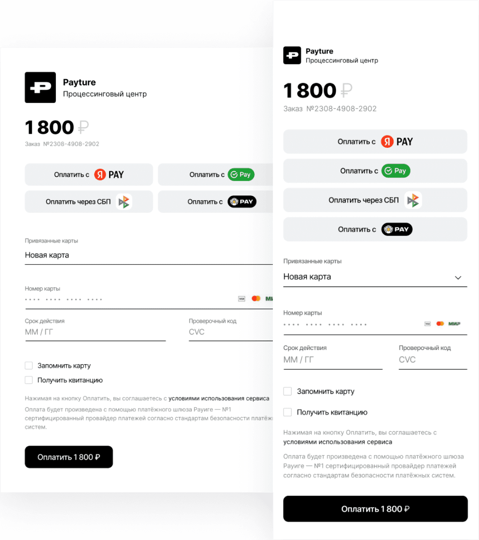 Ready-made payment widget | Payture